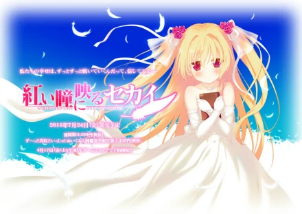 galgame映入红瞳的世界（五彩斑斓的世界FD） - 梦之神灵 零梦初醒